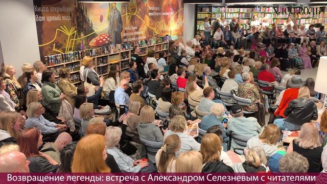 «Советские торты и пирожные», Александр Селезнев
