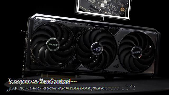 STRIX 5070TI
