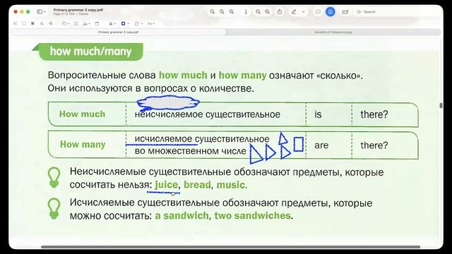 how much, how many? (сколько?)