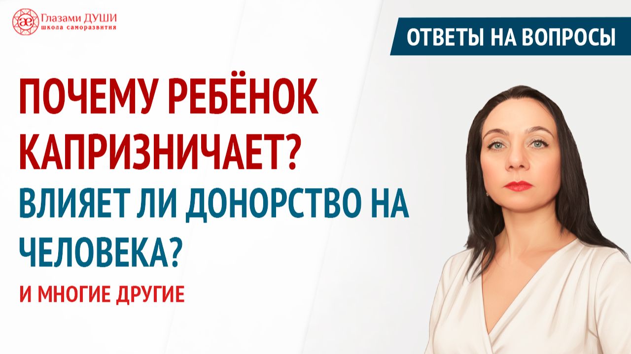 Ответы на вопросы