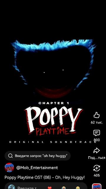 Poppy Playtime OST (08) - Oh, Hey Huggy!