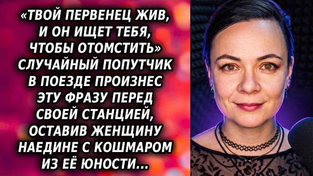Истории из жизни|Попутчик в ночном|Аудио рассказы|Аудиокниги слушать онлайн|Жизненные истории