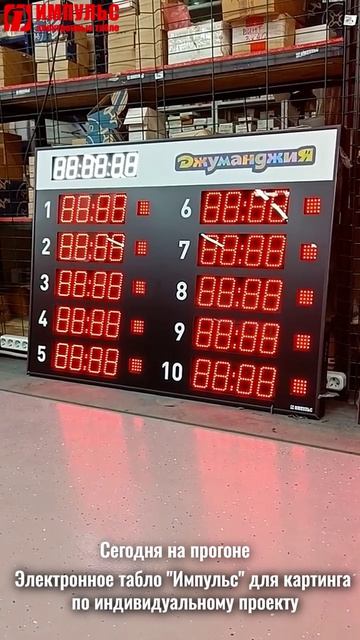 Серия 700 Спортивные табло