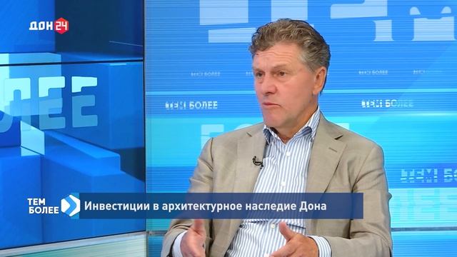 Тем более 07.07.2026 - Пред. ком. по эконом. политике и предпринимательству ОП РО Сергей Гайдук
