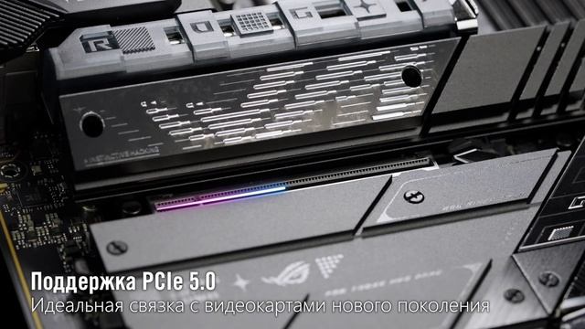 ROG STRIX Z890-E RU
