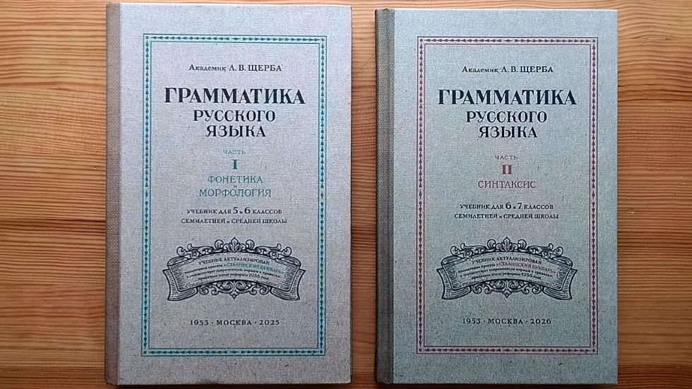Учебники для 5 класса