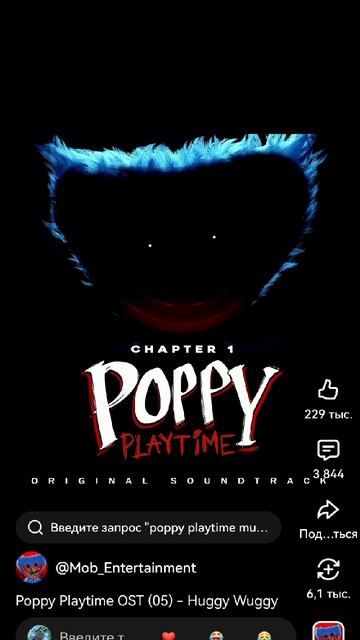 Poppy Playtime OST (05) - Huggy Wuggy