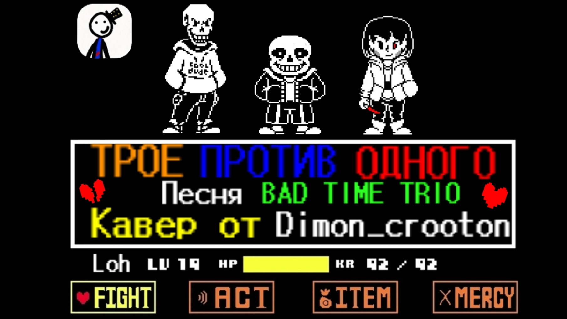 Undertale!