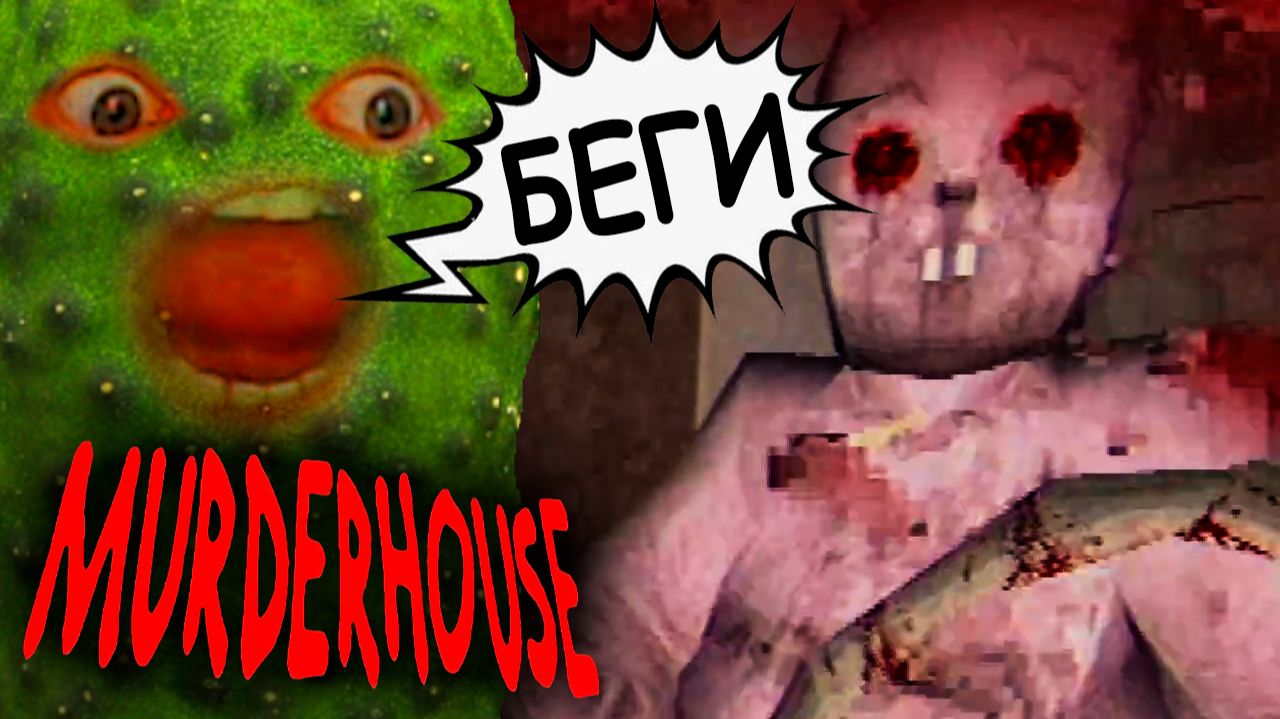 Murder House