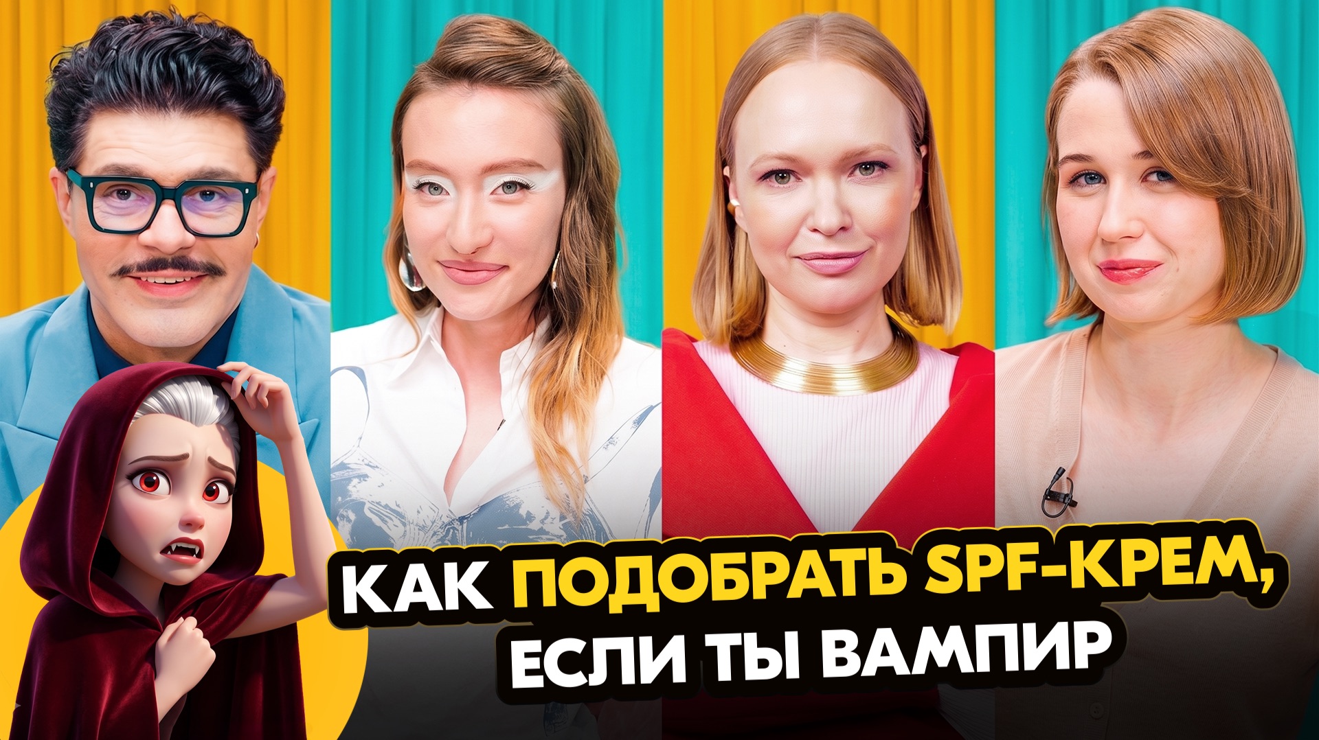 Шоу Касательно