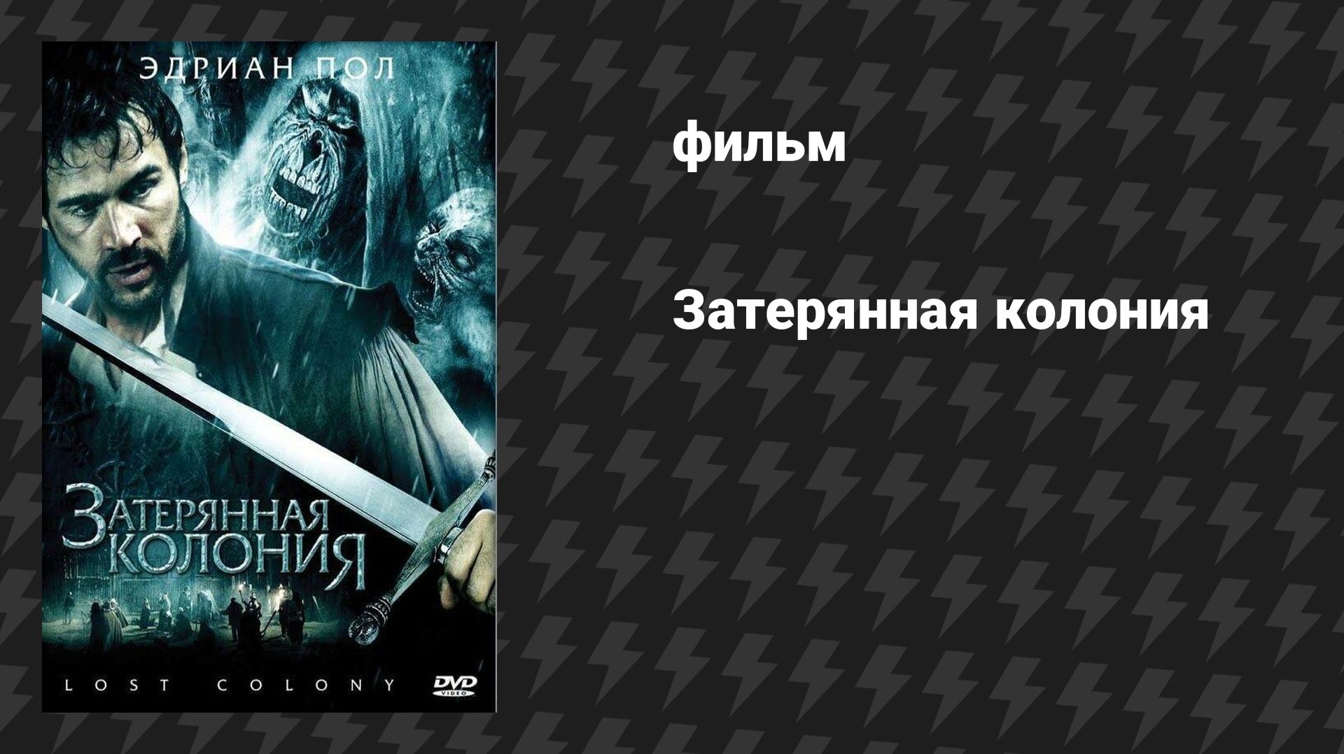 Зарубежные детективы