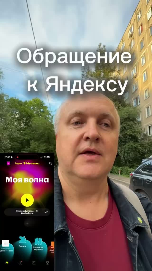 Верните музыку!!! #Яндекс #музыка