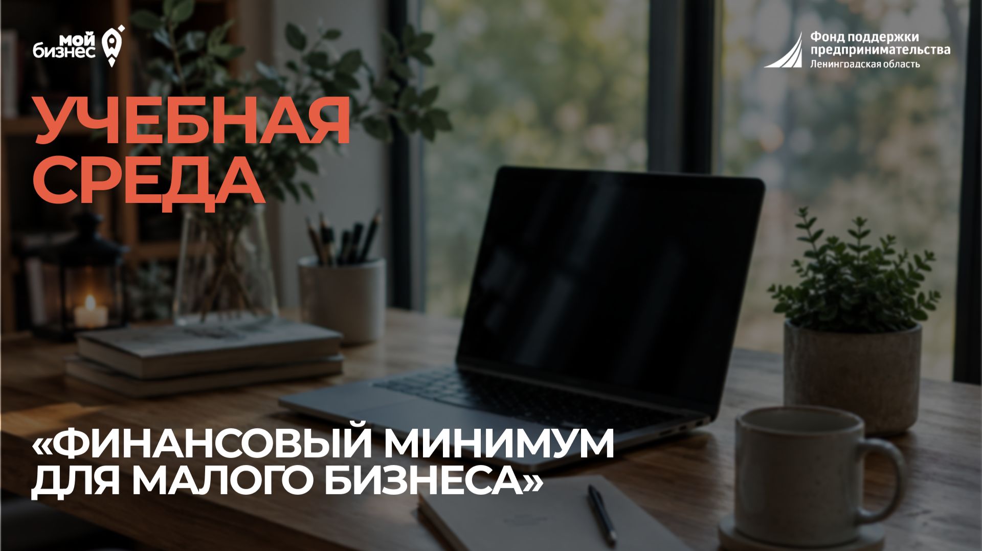 Проект ″Учебная среда″