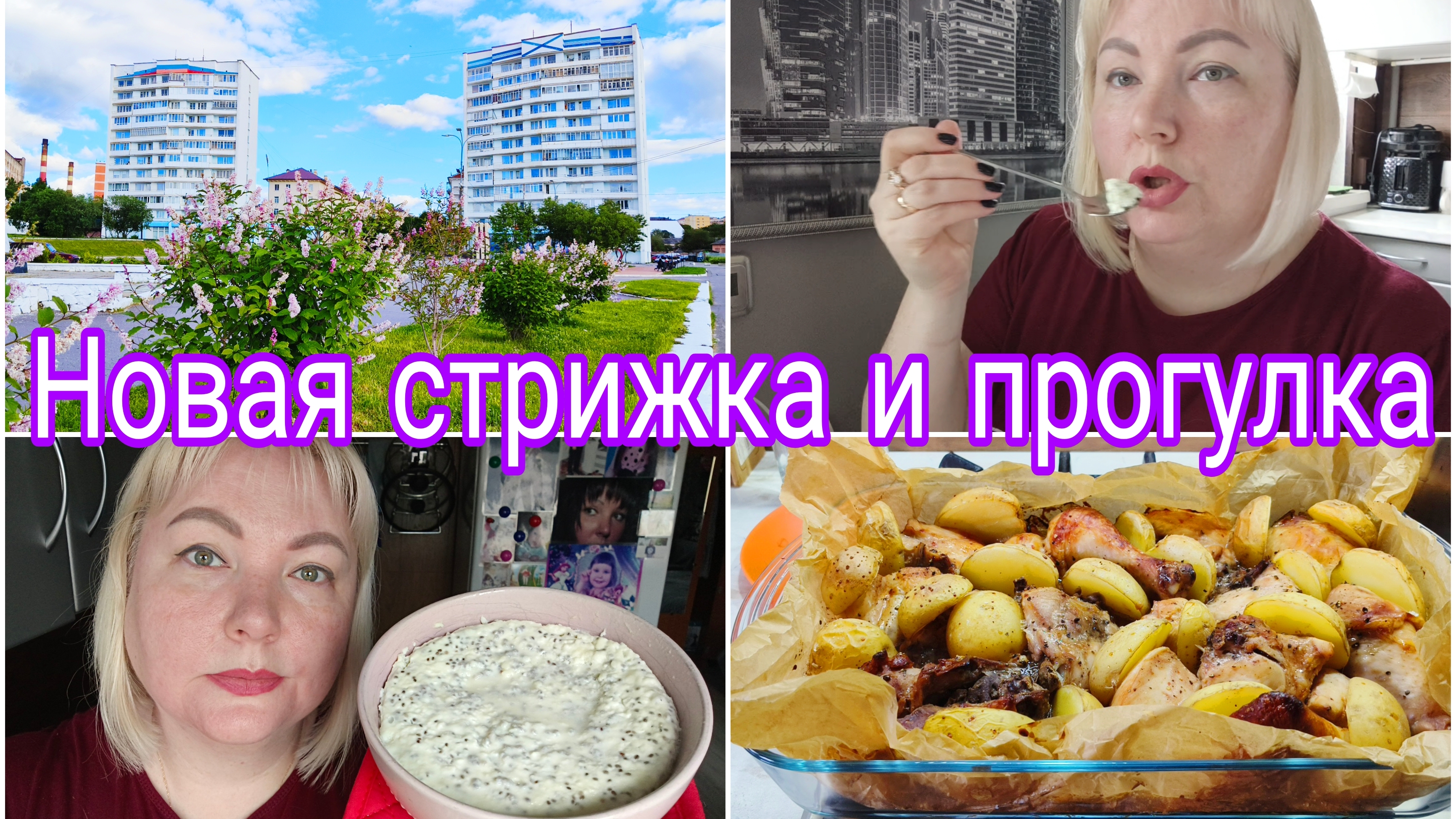08-07-2026 Адская лестница в Североморске * Стрижка * Цена подготовки к ЕГЭ