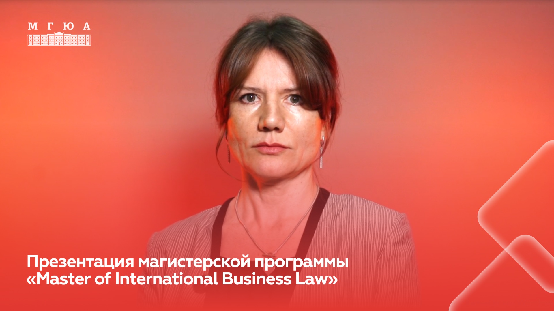 Магистерские программы 2026