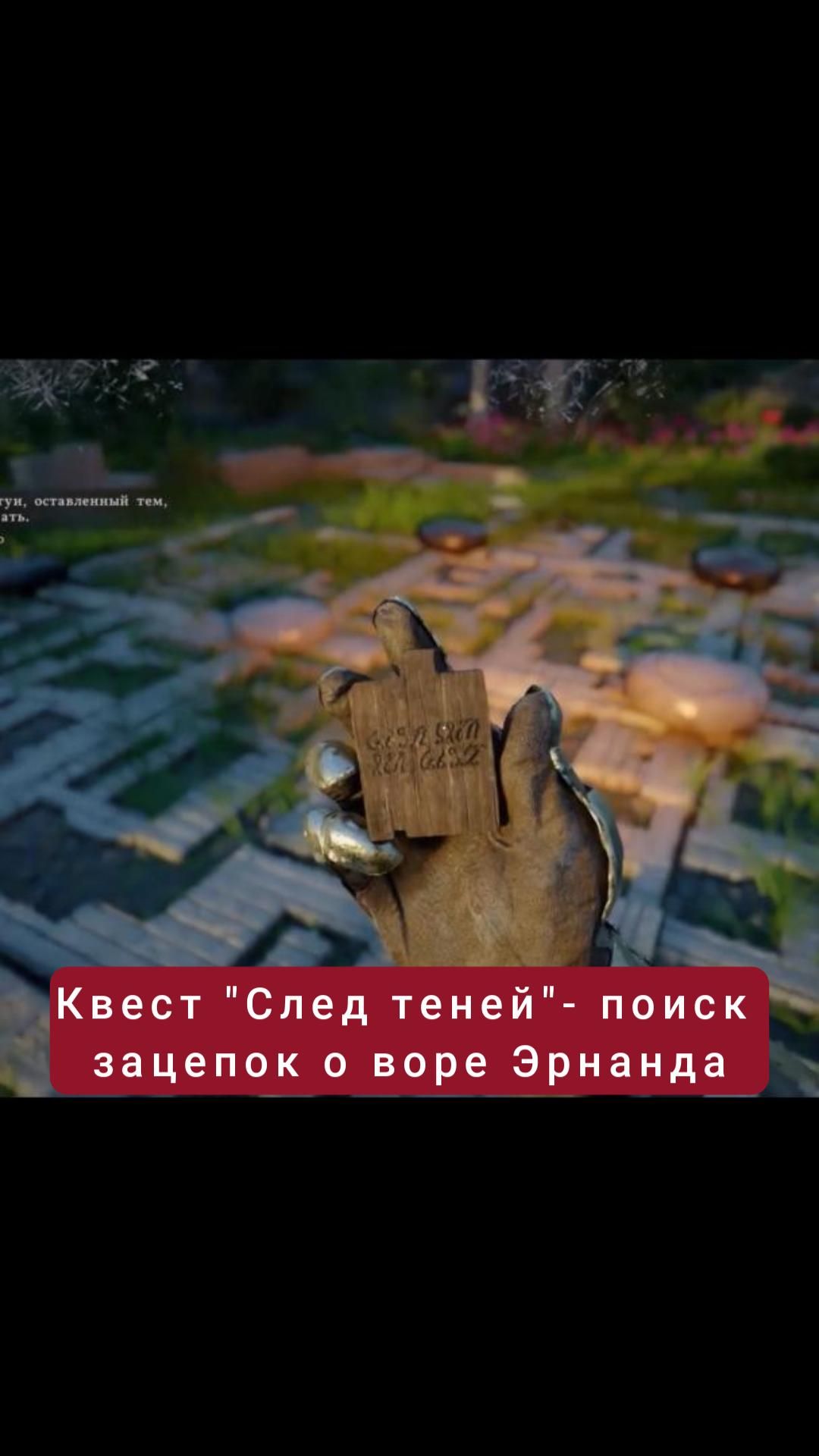 Поиск зацепок о воре Эрнанда- квест "след теней" | #crimsondesert #games #rpg