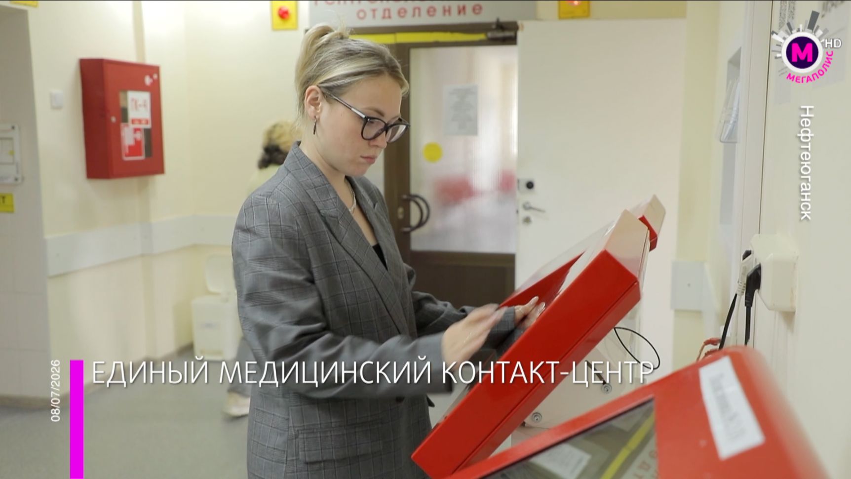 В Нефтеюганске на базе медицинского учреждения создан единый контакт-центр