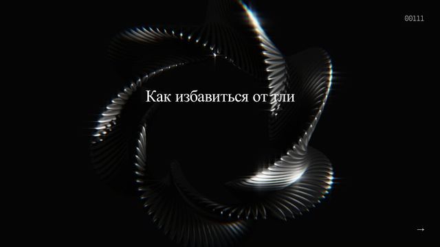 Как избавиться от тли: 7 средств