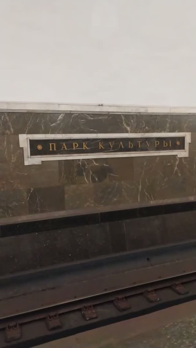 Станция метро - Парк Культуры интерьер, пассажиры, прибытие-отправление поездов Фрагмент 7