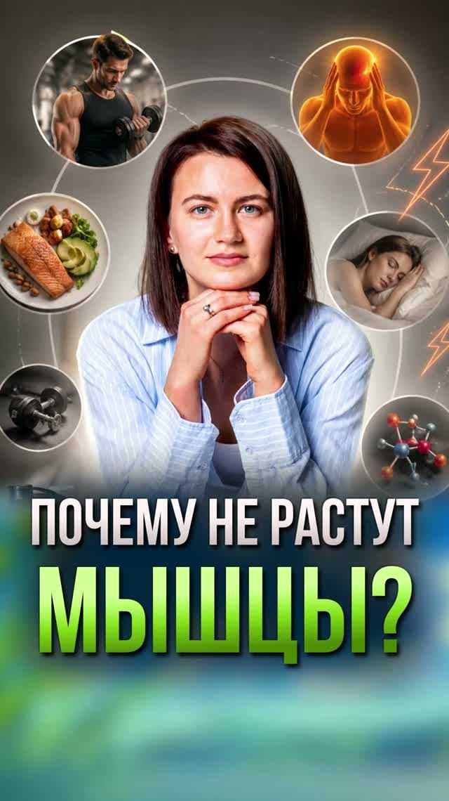 Почему не растут мышцы и не уходит вес? Главные причины, о которых многие не знают!