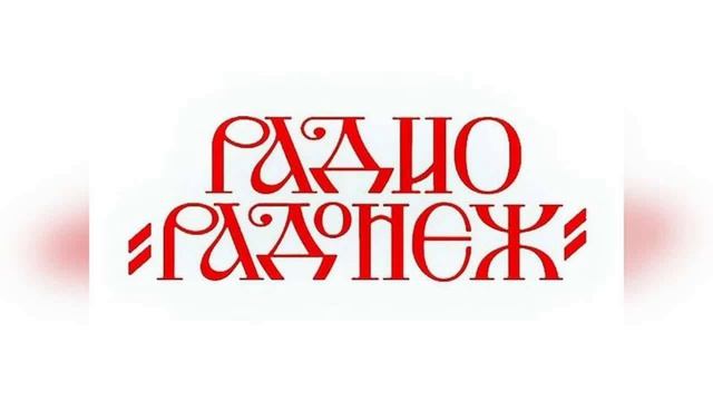 Радио- и телепередачи