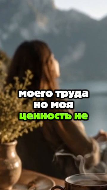 Аффирмации для женского финансового благополучия, любви и счастья
