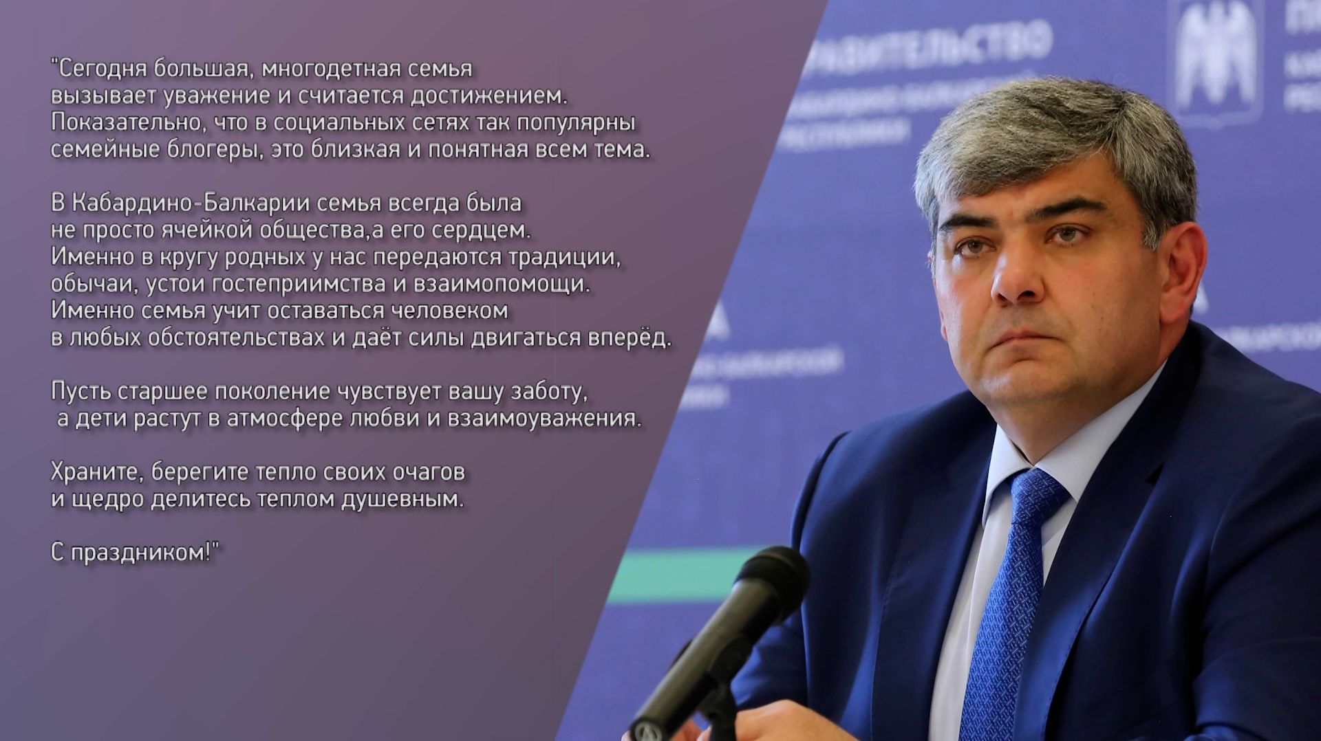 Сегодня по всей стране отмечают День семьи, любви и верности