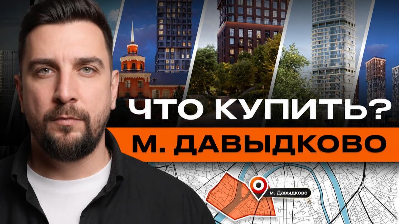 Какой ЖК выбрать у метро Давыдково? | Родина Парк, Сет, Верейская 41, Кутузов Сити