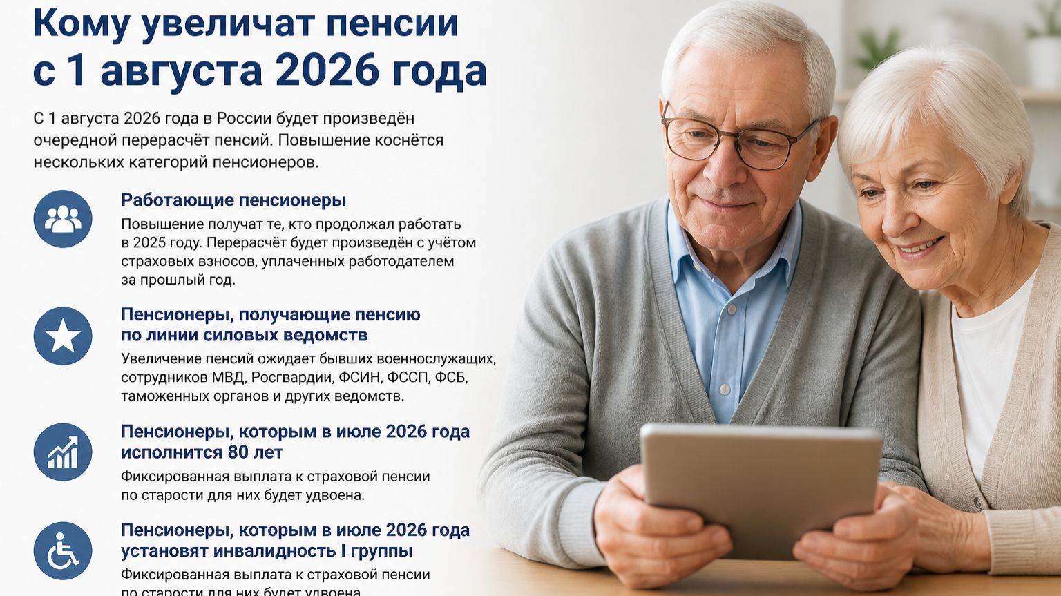 Вопросы, связанные с пенсиями