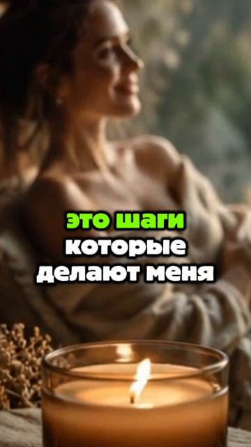 Аффирмации для женщин