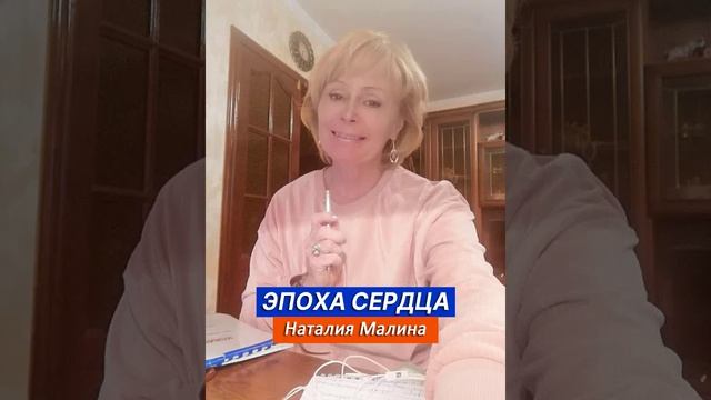 Аудиостатьи Наталии Малиной