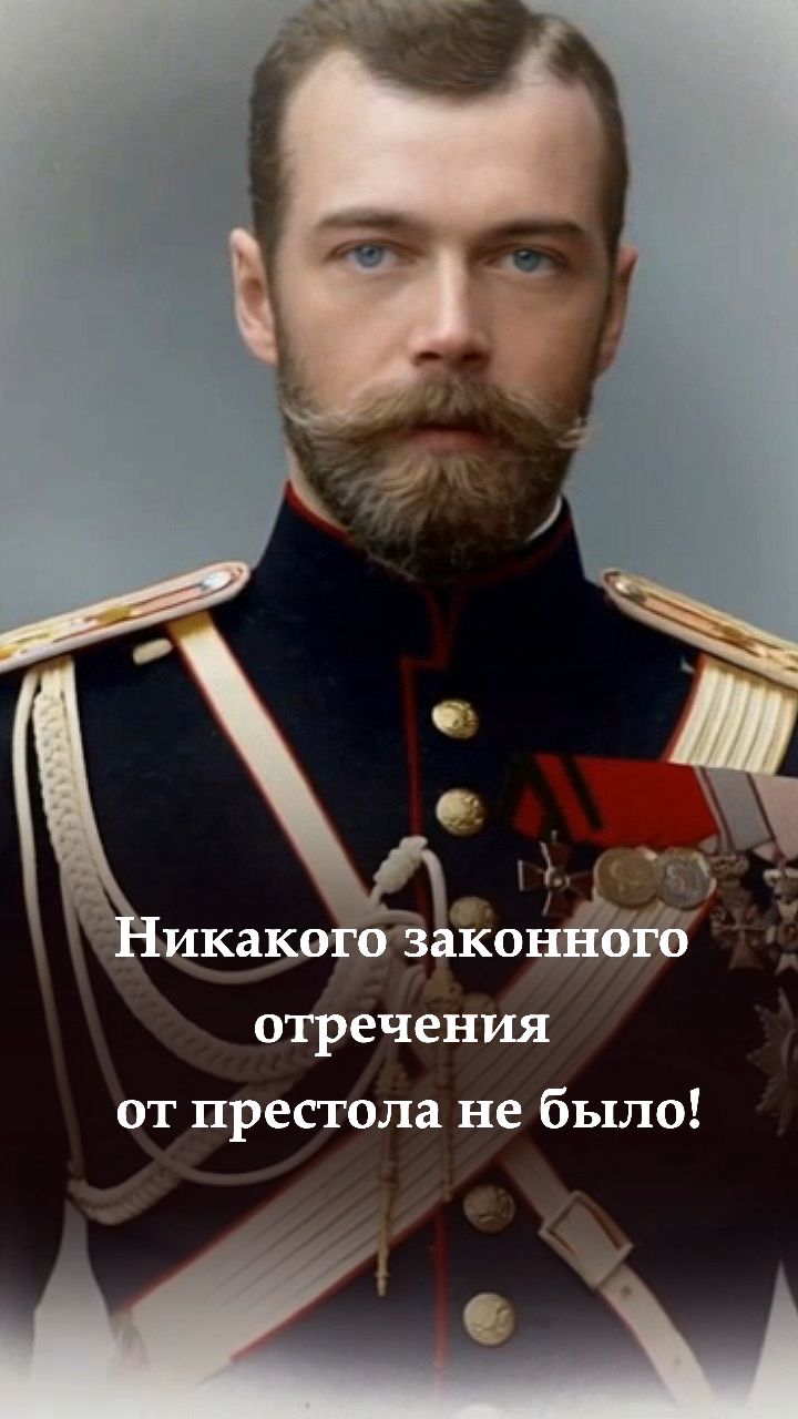 Книга «Император Николай II. Разоблачение мифов»
