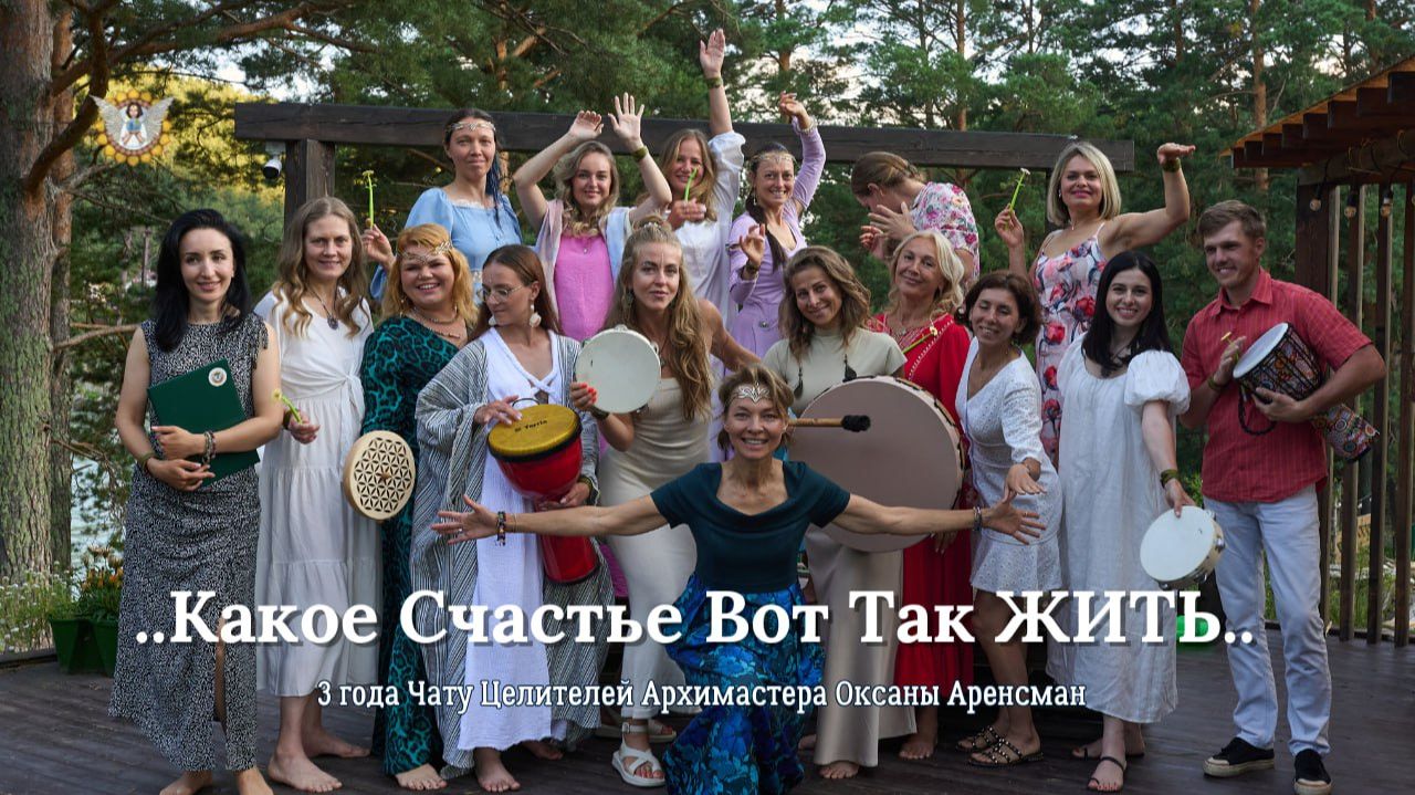..Какое Счастье Вот Так Жить..