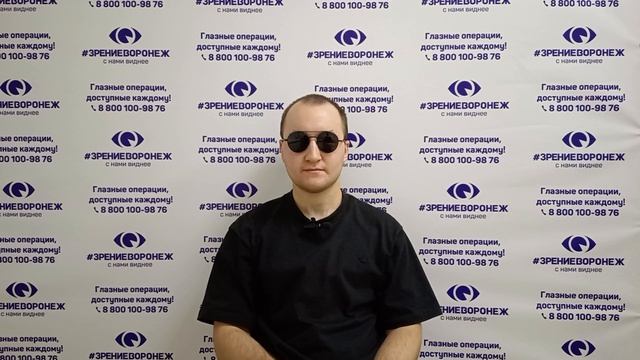 Отзыв о лазерной коррекции зрения в клинике "Зрение Воронеж", 88001009876