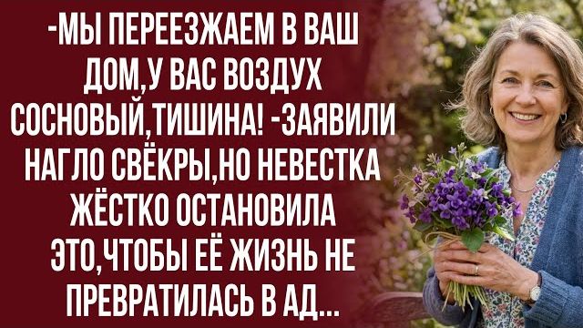 Истории из жизни| Или вы соглашаетесь на этот единственный вариант |Аудио рассказы|Жизненные истории