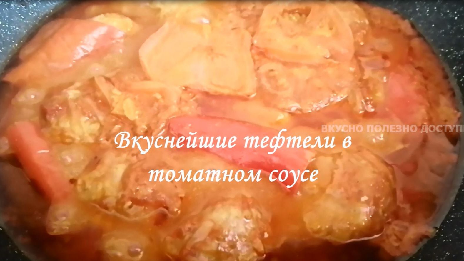 Блюда из фарша