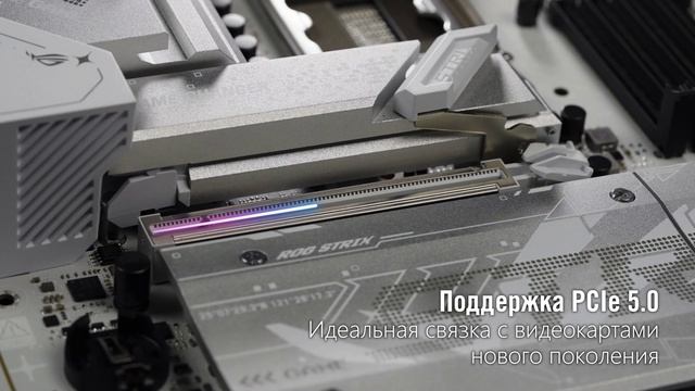 ROG Strix B860-G Gaming WIFI RU