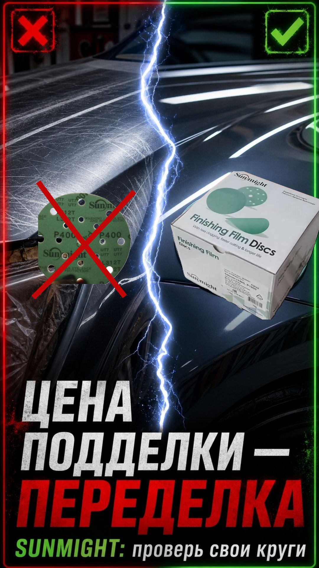 Проступила риска после покраски? 😤