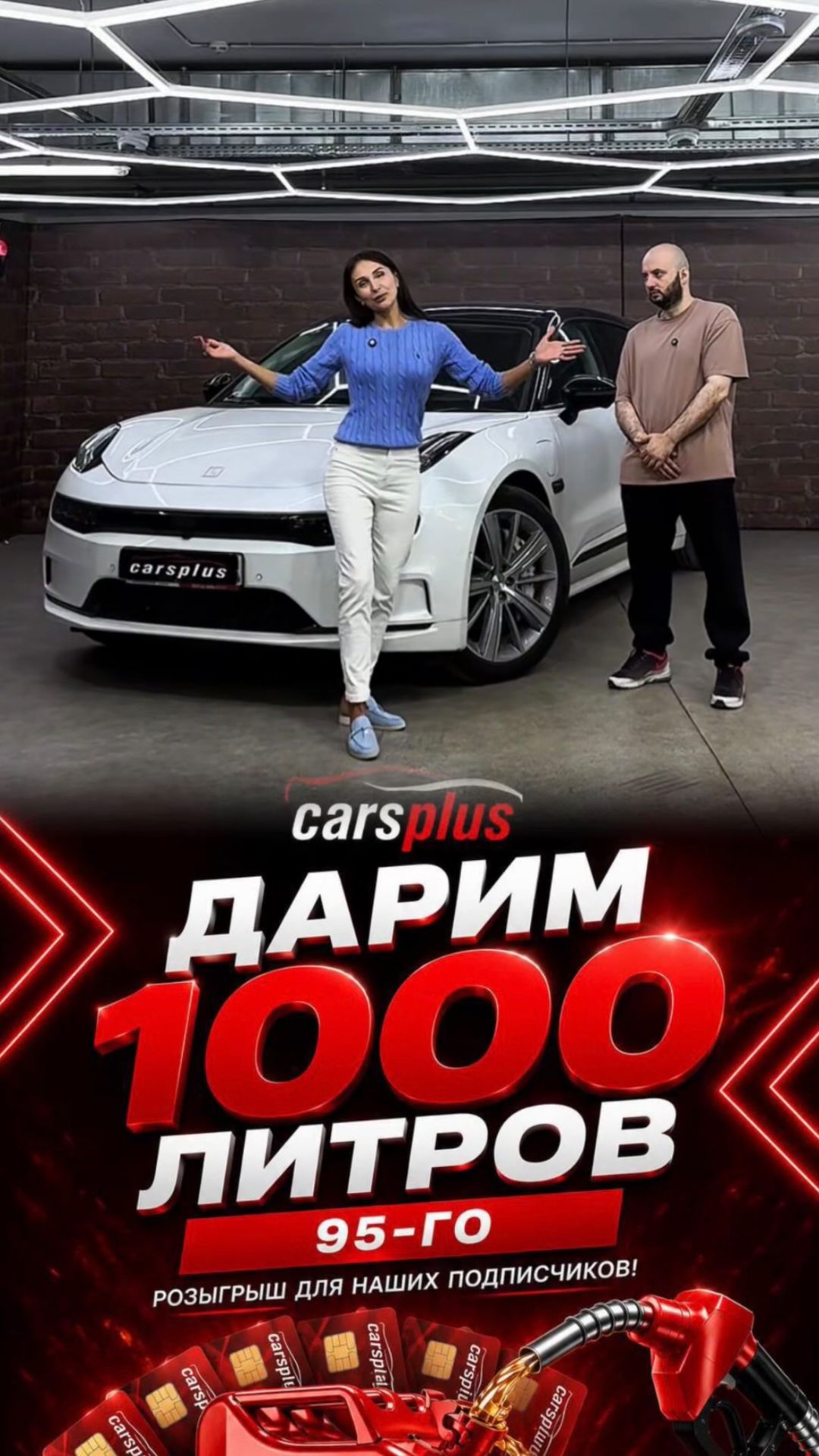 Дарим 1 000 литров корма для вашего железного жеребца просто за подписку на наш Tg-канал