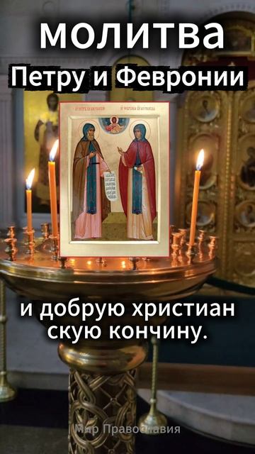 Молитвослов православный