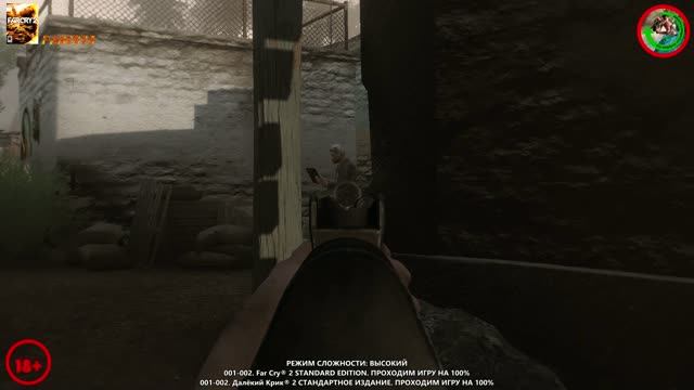 001-002-0011. Far Cry® 2. 0011. УНИЧТОЖЕНИЕ ЦЕЛИ 5-Я Ч.