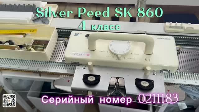 В НАЛИЧИИ Silver Reed SK 860 (4класс) электронная вязальная машина цена 175 тыс руб тел 89153201139