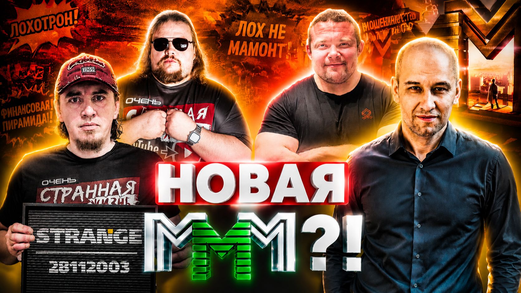 Мошенники