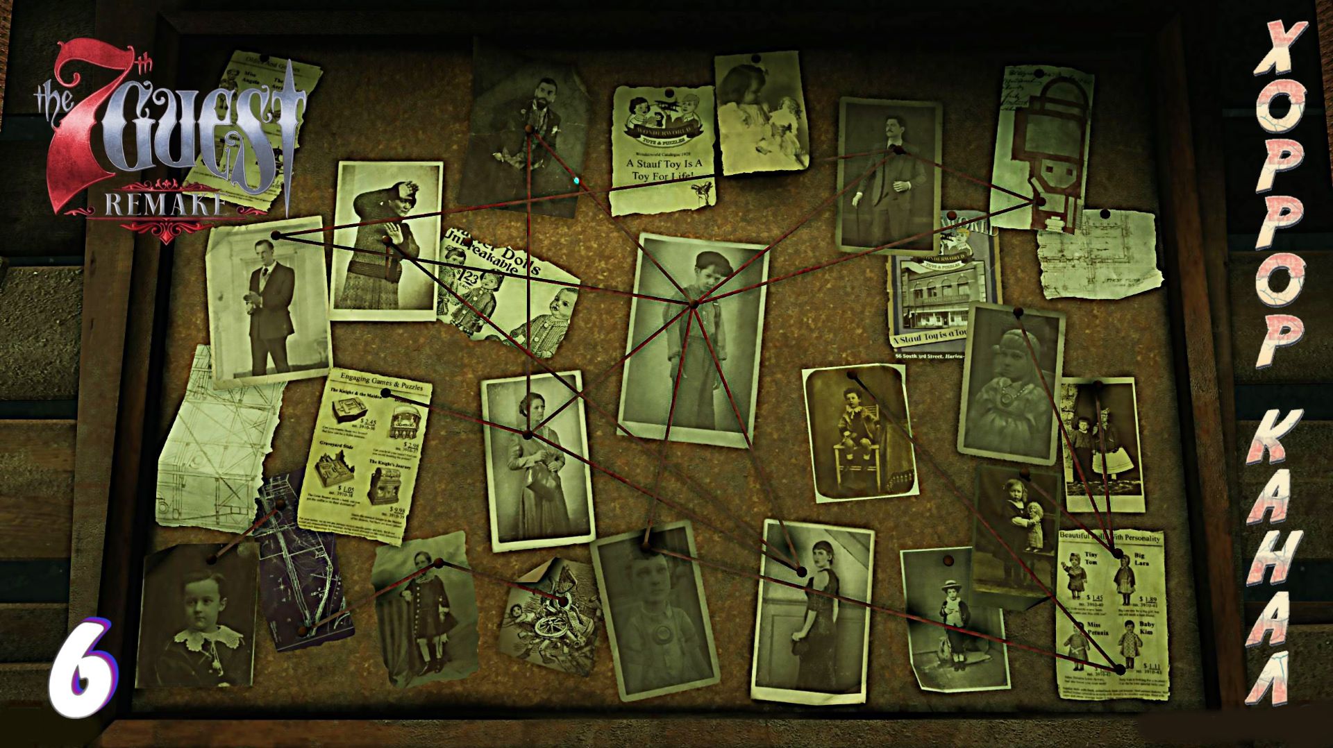 The 7th Guest Remake