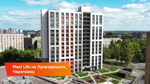 Череповец, Maxi Life на Луначарского