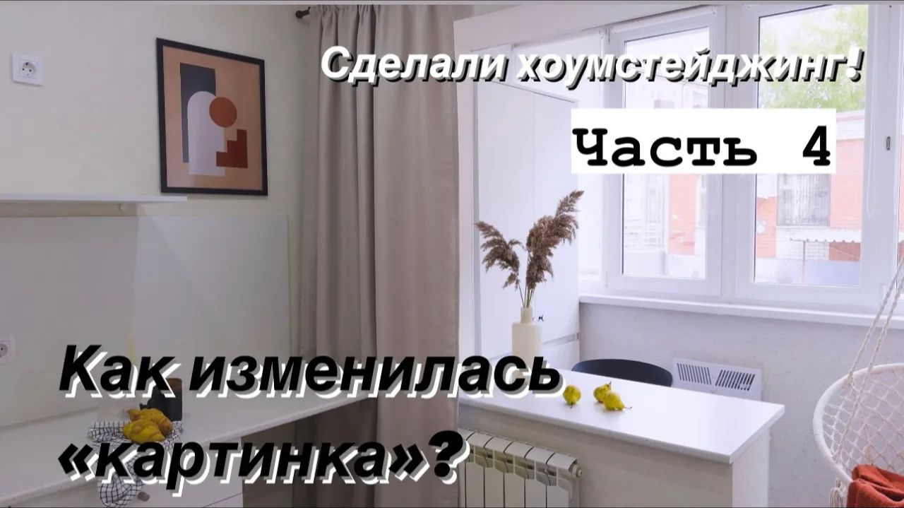 REntays - Посуточная сдача квартир