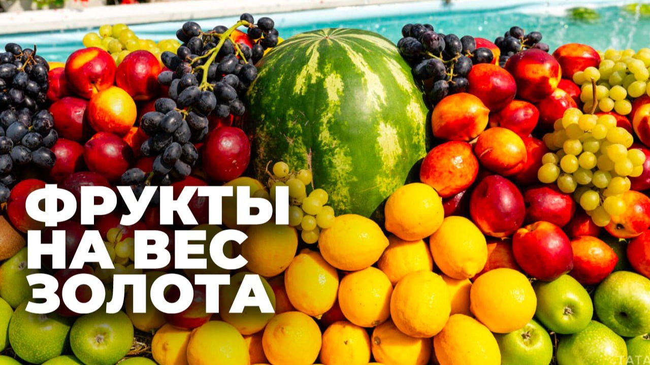 Что повлияло на рост цен на овощи и фрукты в Грузии?