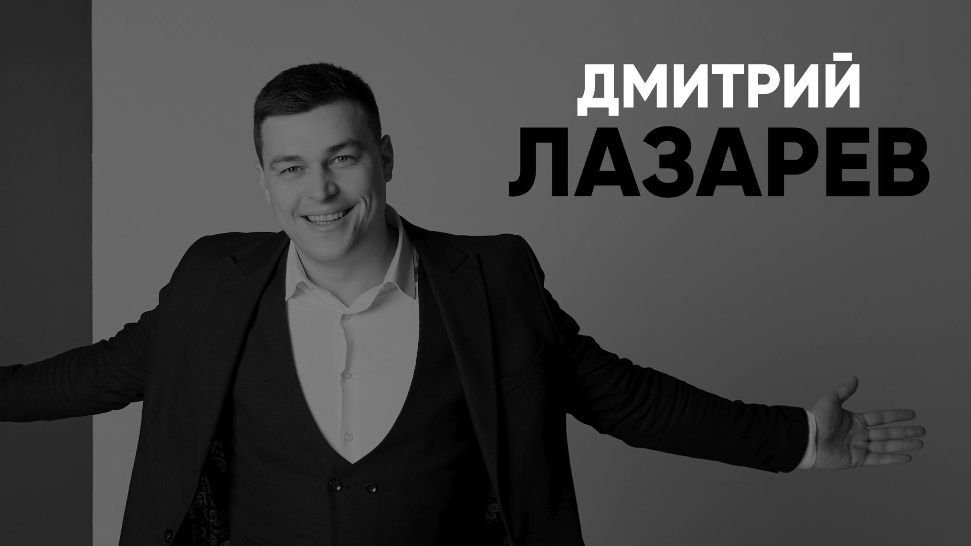 Ведущие, DJ, гиды, инструкторы, персонал