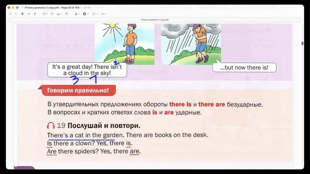 Видеоурок There is/are (утверждения/отрицания)