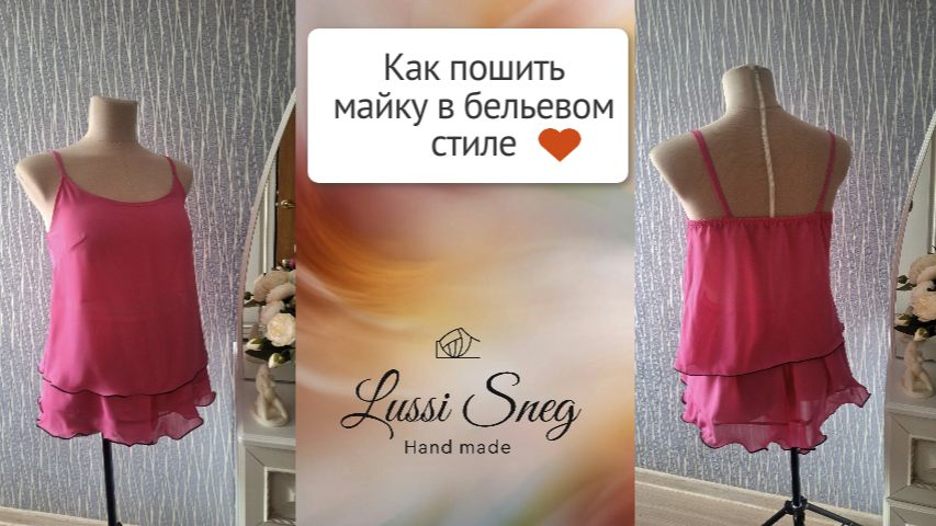 Шить легко